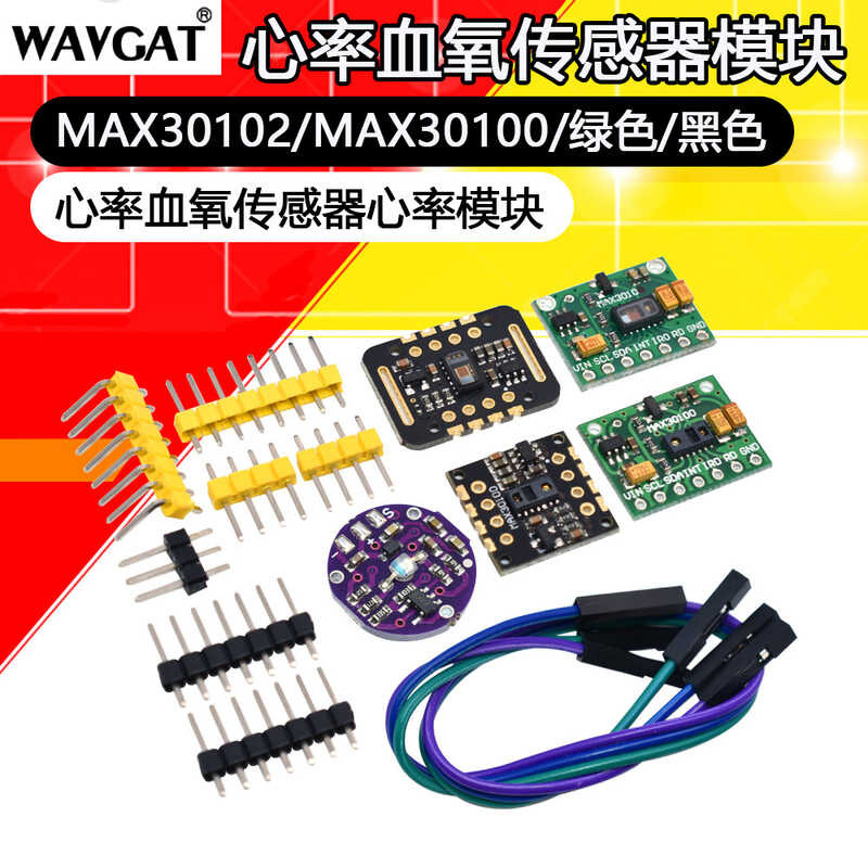 MAX30102 MAX30100 heart rate and blood oxygen sensor module heart rate ...