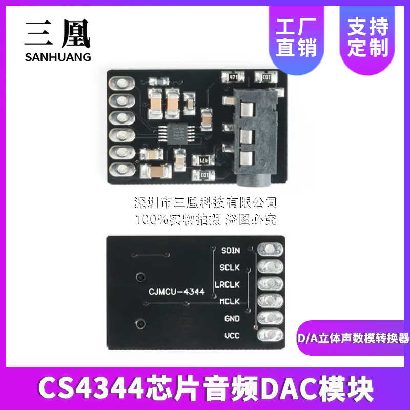 CS4344 chip audio DAC module D/A stereo digital to analog converter ...