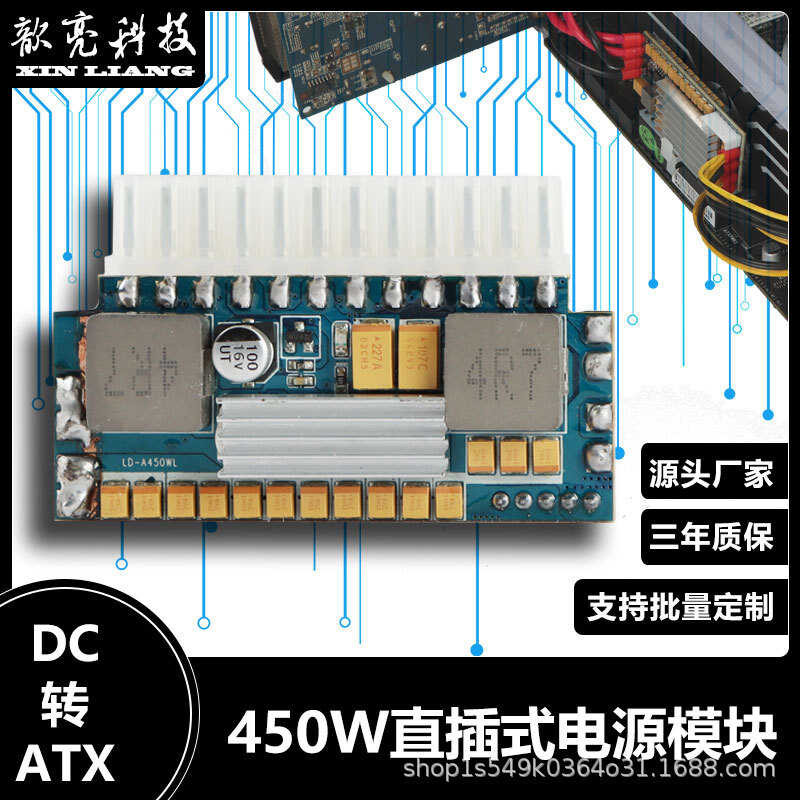 12V450w 2 ☆ DC To ATX Mini Computer Host Silent Fanless Power Module ...