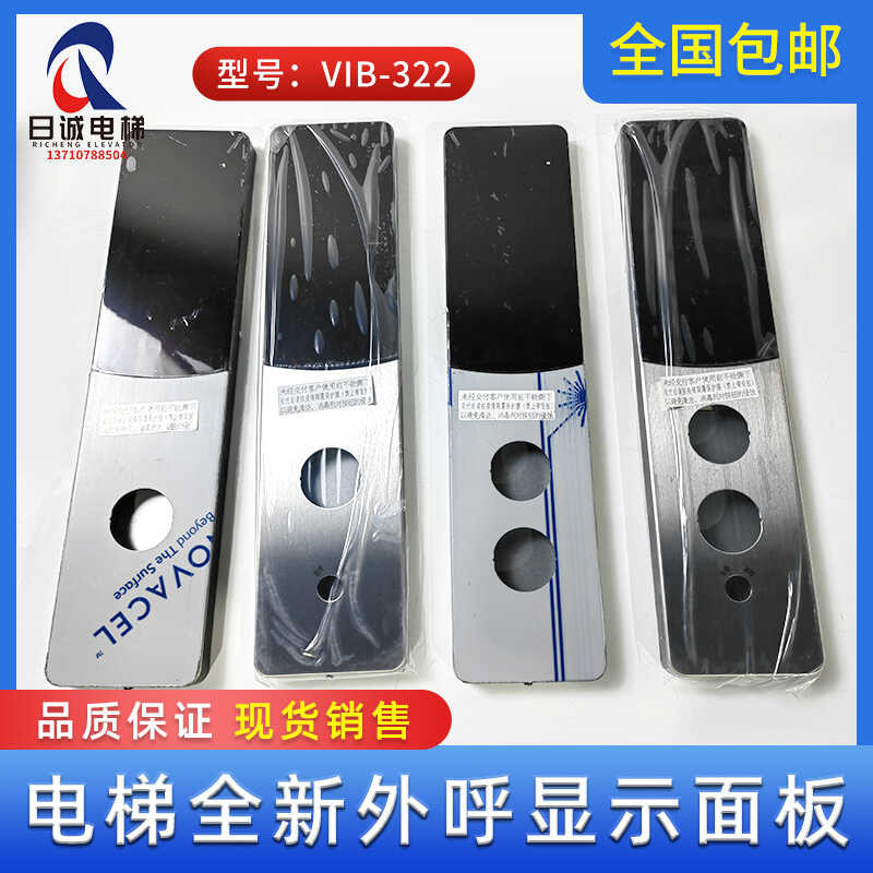 Hitachi Elevator Outbound Display Panel VIB-322 Wall Mounted Panel ...