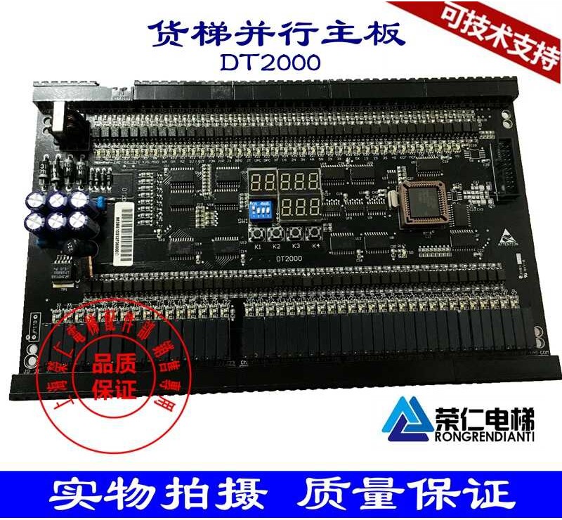 Sichuan Express Freight Elevator Main Board DT2000 HCT-20 Physical ...