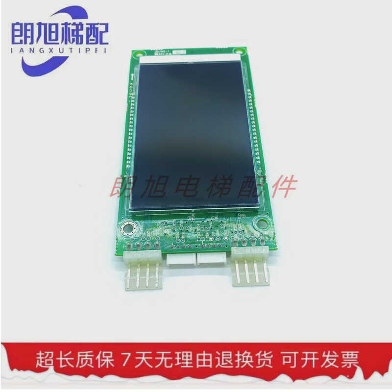 OTIS Elevator Outbound LCD Display Panel DBA/DAA26800CR1/CR3 Original ...