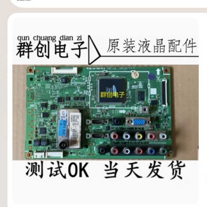 Samsung LA32B350F1 LA32B360C5 motherboard BN41-01199A/B screen V315B5 ...