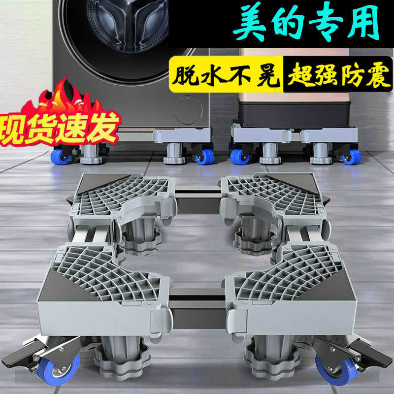 Midea 10kg washing machine base frame unibersyal drum MG100WJ3 pulley ...