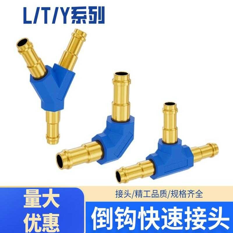 Tracheal connector, pneumatic quick connector, brass three-way tower ...