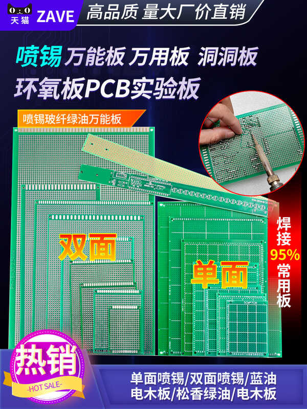 Universal double-sided circuit PCB perforated tin coated fiberglass ...