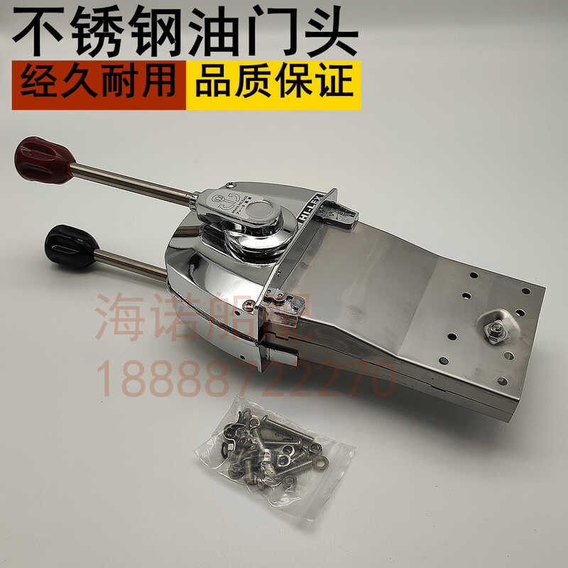 304 stainless steel marine fuel door control box, dual handle throttle ...