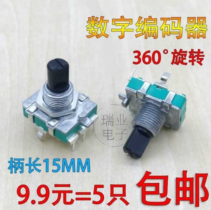 Audio EC16 360 degree rotary encoder switch digital pulse potentiometer plastic handle len ...