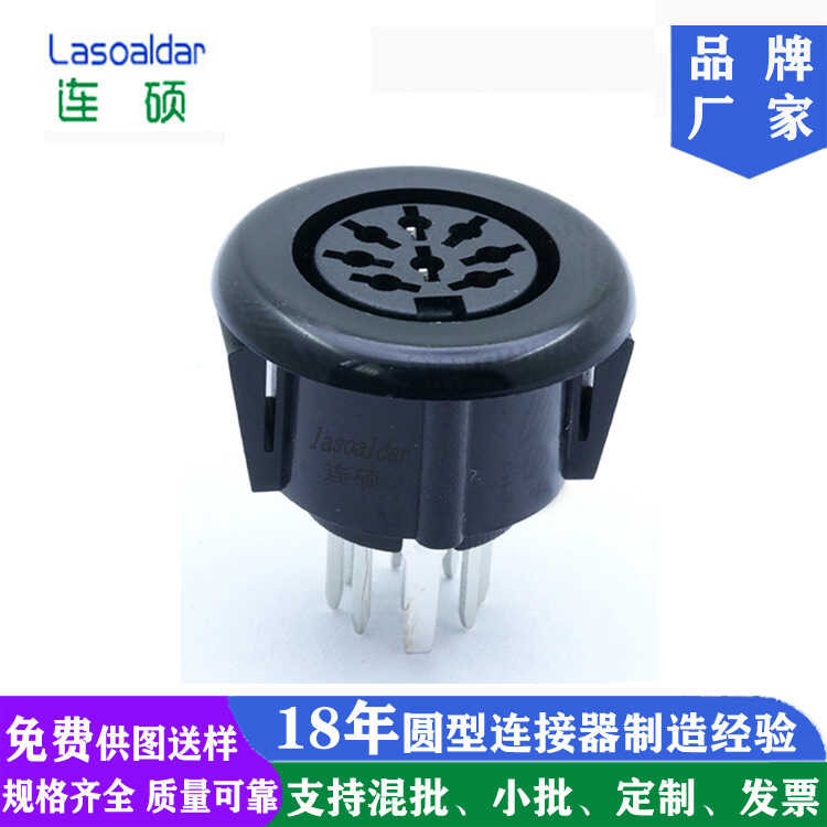 LSD-8-07A circular DIN 8P socket 8-pin S terminal black connector ...
