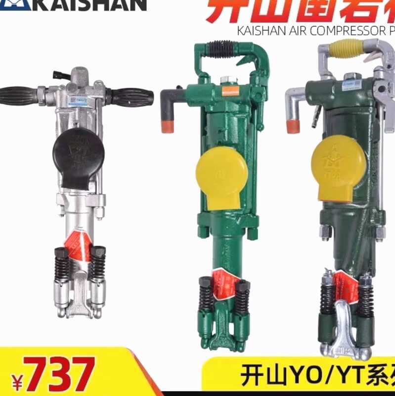 German rock drilling machine YO18 wind drilling machine YT24 pneumatic ...