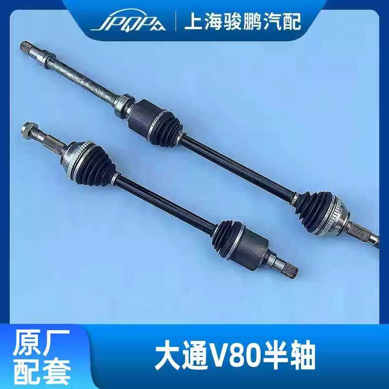 Compatible with SAIC Maxus V80 Front Half Shaft Assembly Drive Shaft ...