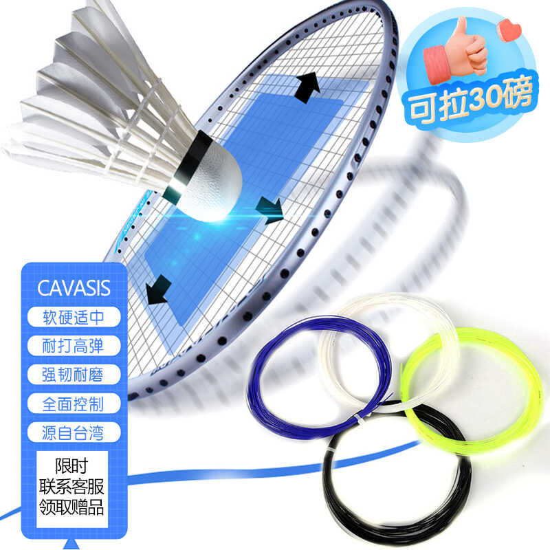 ☑♥ String High Elasticity Sound Effect Hand Stringed 65 Badminton ...