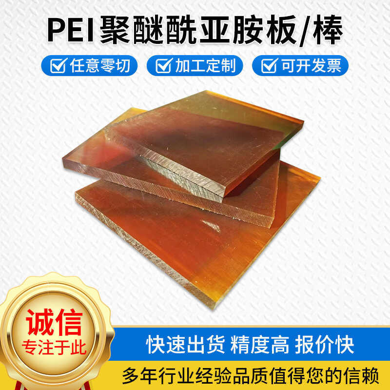 Amber Black Polyetherimide ULTEM-1000 Anti-static PEI Sheet | Shopee ...