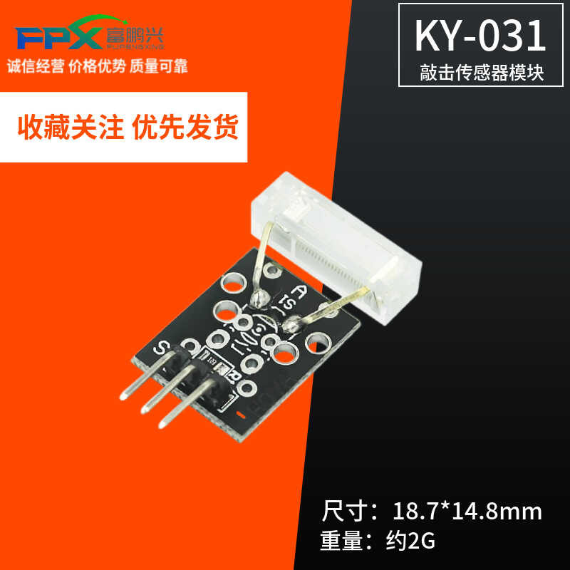 Knocking vibration sensor module SW-28020P shaking spring vibration ...