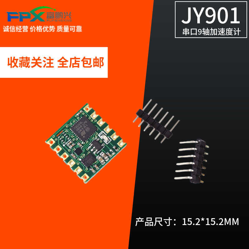 JY901 serial port 9-axis accelerometer MPU6050 gyroscope Kalman filter ...