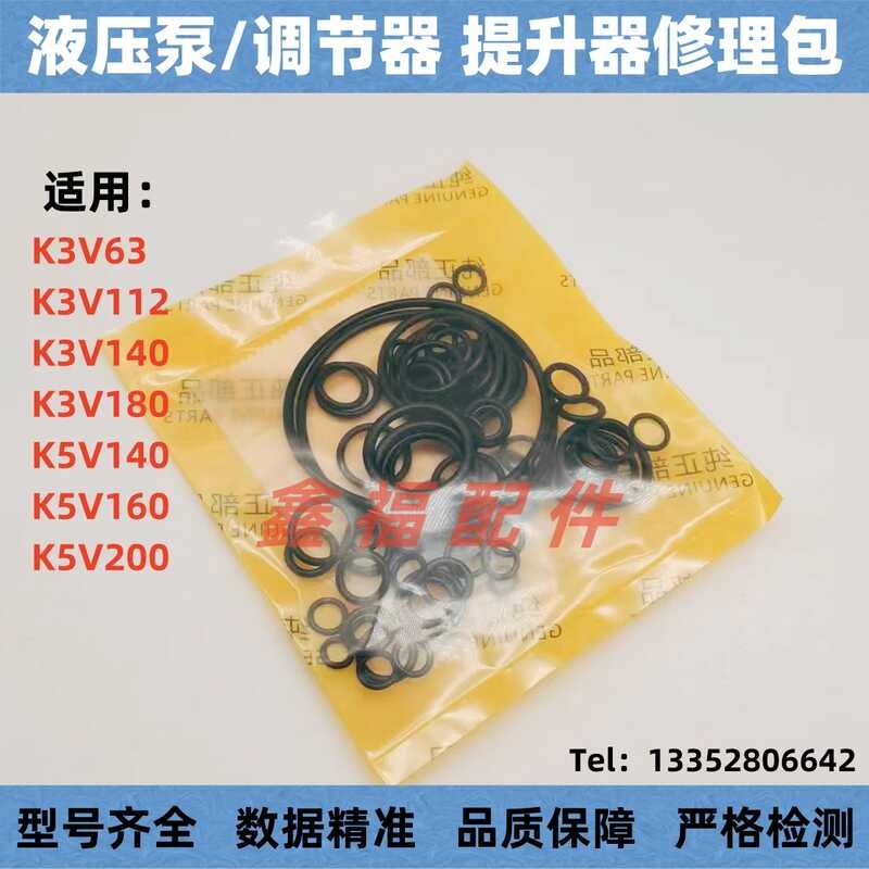Kawasaki Hydraulic Pump K3V63 K3V140 K5V160 K5V200 Lift Regulator Oil ...