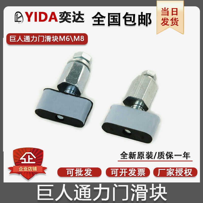 Giant Tongli Elevator Door Sliding Block Hall Door M6 Quick M8 Easy ...