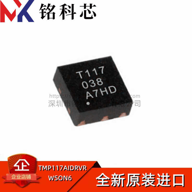 Brand new original TMP117AIDRVR silk screen T117 package WSON6 temperature sensor chip IC ...