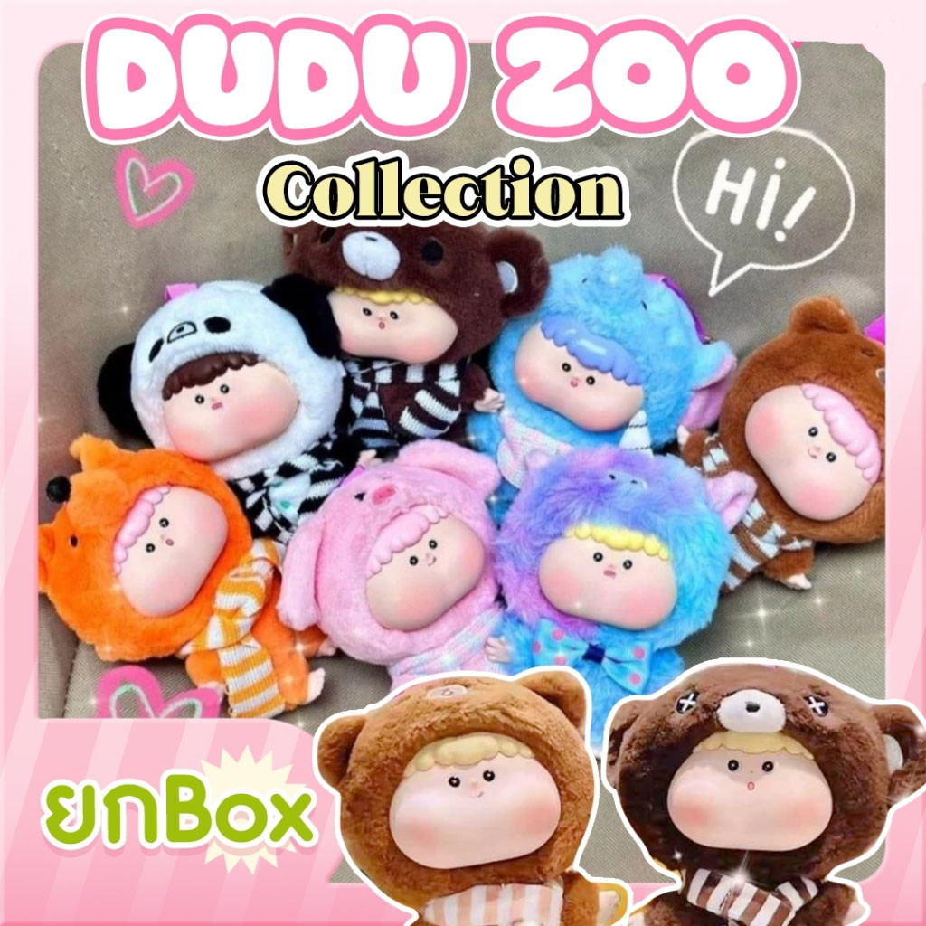 A Whole Box DUDU Zoo Series Plush Blold Box Toys Kawaii Animal Action ...