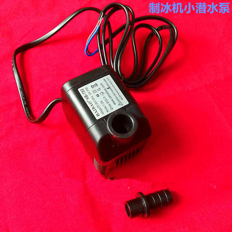 Ice maker submersible pump HB-702 upper water pump Ice maker water pump ...