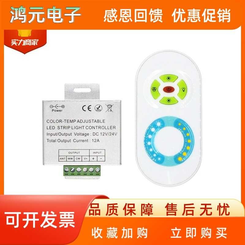 Aipin LED Light Bar Controller Half Touch Color Temperature Dual ...