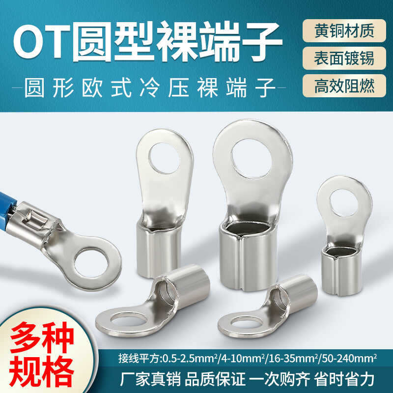 OT Cold pressed Wiring Terminal Round Bare End Wiring Copper Nose ...
