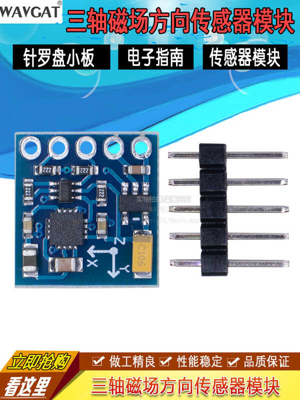 GY-271 QMC5883 HMC5883L electronic compass module three-axis magnetic ...