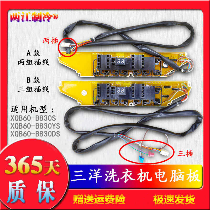 XQB60-B830DS Sanyo washing machine computer board display button ...