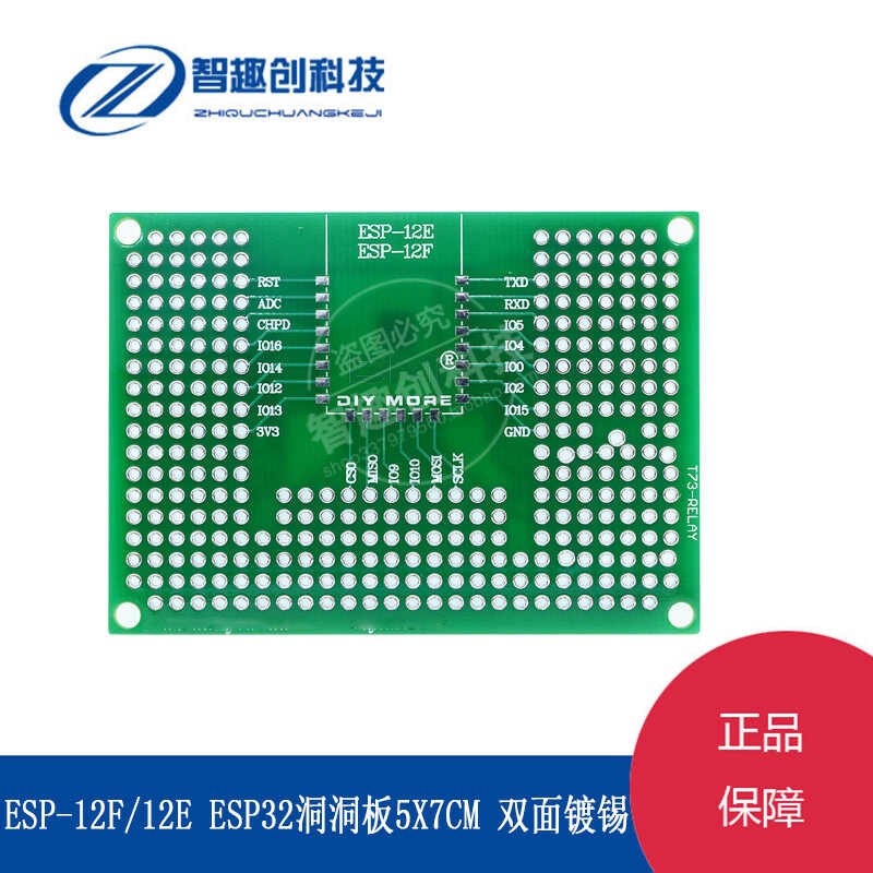 ESP8266 ESP12F/12E/ESP32 WIFI prototype PCB hole 5X7 double-sided tin ...