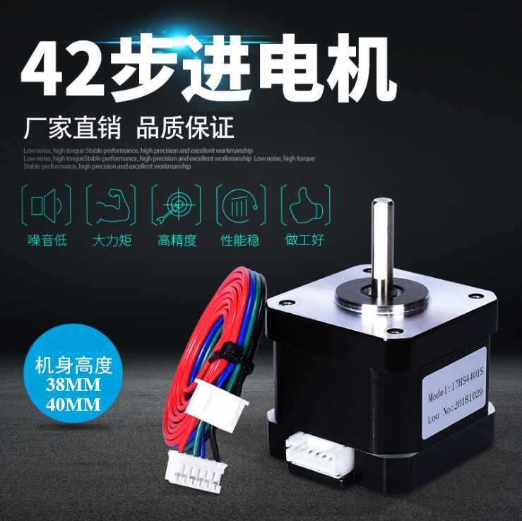 Two phase hybrid 42 step stepper NEMA17 17HS4401S 3D printer driver ...