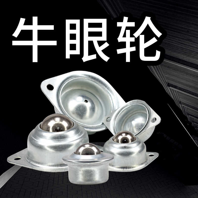 Bull Eye Universal Bearing 1.0inch Half Inch Galvanized Nylon Steel ...