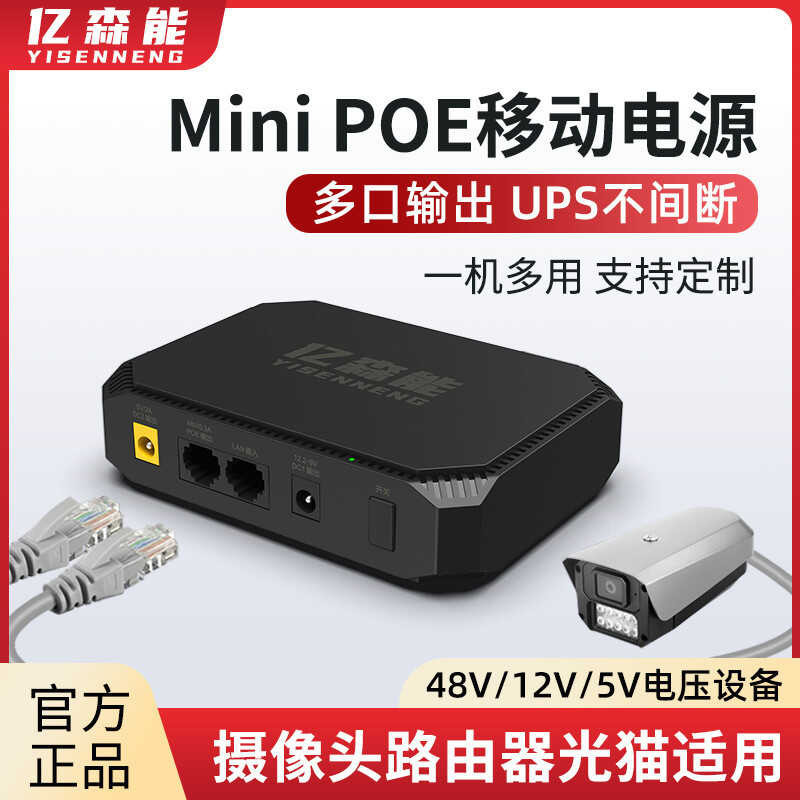 nterruptible Power Ply POE 48V Surveillance Optical Modem Router ...