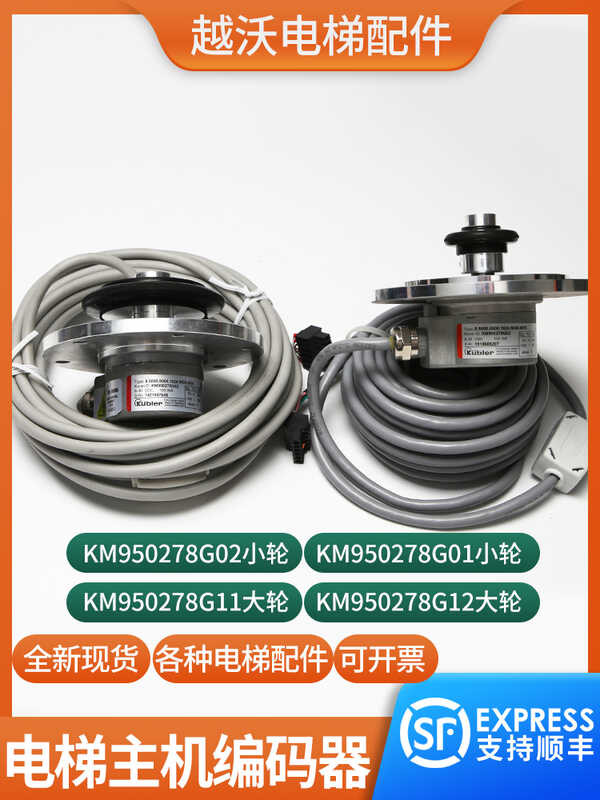 Main Engine Encoder KM 950278 G02G01G11G12 Speed Detector Suitable for ...