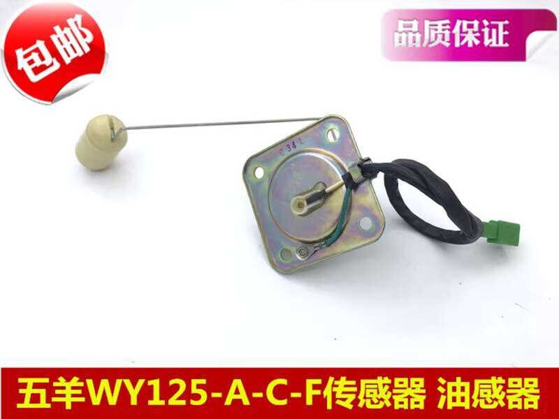 WY125 Motorcycle Fuel Sensor/Fuel Tank Float/Gasoline Float/Fuel Gauge ...
