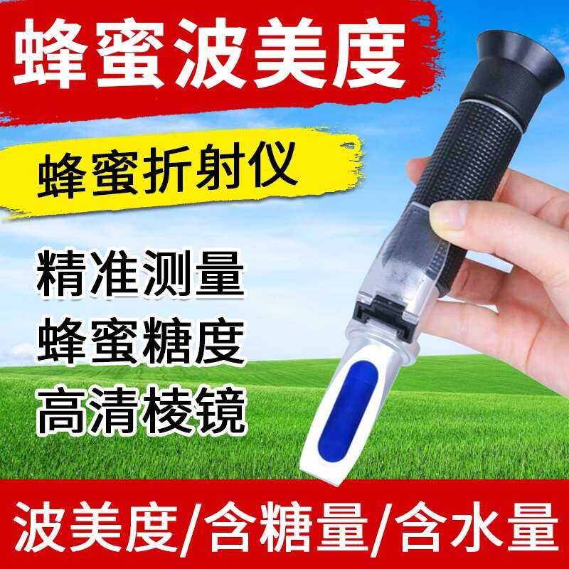 Brix Scale Tester Concentration Moisture Content Measurement Sugar ...
