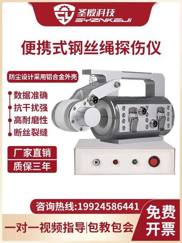 Detector Portable Elevator Tester Coal Mine Winch Wire Rope Fault ...