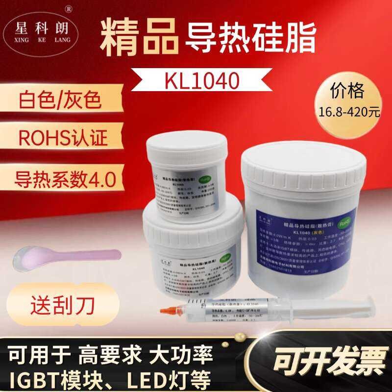 Premium Xingkelang KL1040 Thermal Conductive Grease High Power IGBT ...