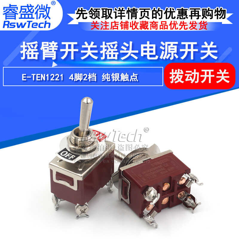 E-TEN1221 rocker switch 4-pin 2-position toggle switch pure silver ...