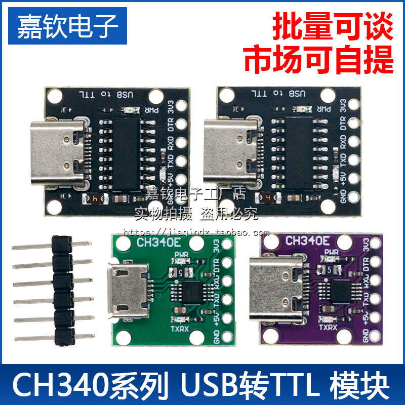 CH340E CH340C CH9340C USB to TTL module can be used as a PRO MINI downloader | Shopee Philippines