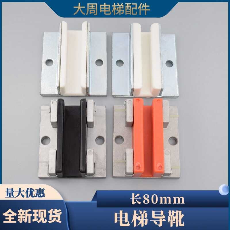 New elevator counterweight guide shoe, secondary rail guide shoe, new ...