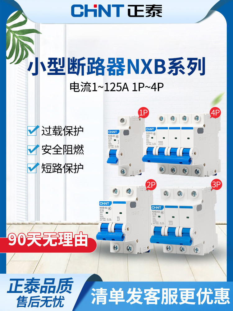 COD/ ♞,♘Chint Air Switch Air Conditioning Main Switch 3P Air Switch NXB ...