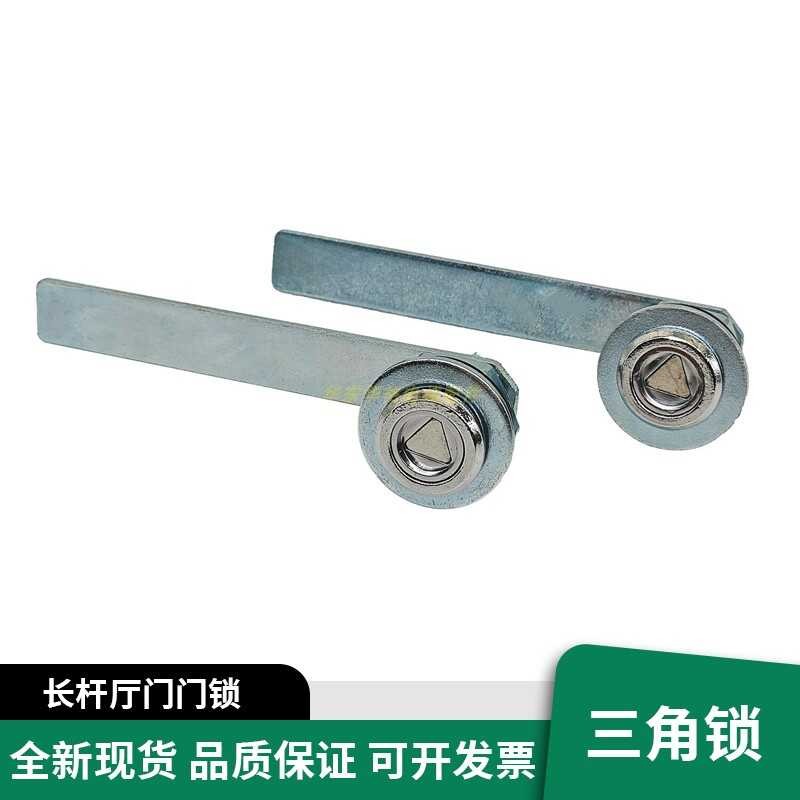 Elevator triangle lock/triangle key long pole hall door lock/swing rod ...