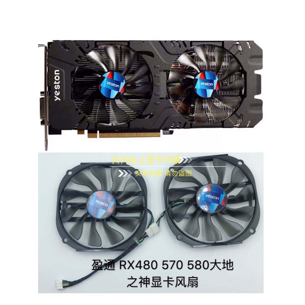 Yeston RX480 570 580 God Of The Earth Snap-on Graphics Card Fan Ball ...