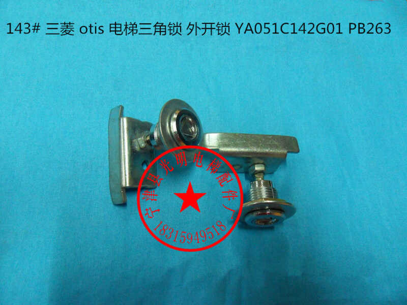 Elevator Triangle Lock Otis Elevator Triangle Lock Elevator External ...