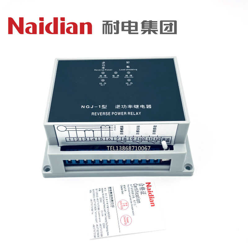Naidian Electric Group NGJ-1 Reverse Power Relay 380V400V100V with ...