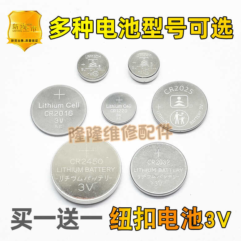 3V button CR2016 220 2025 2032 electronic weight scale car key ...