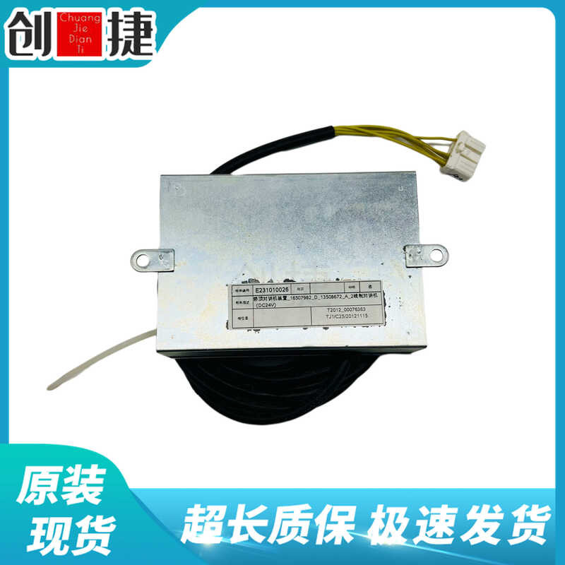 Hitachi original car roof intercom device 16507982-D/13508672-A HY-WDJ ...