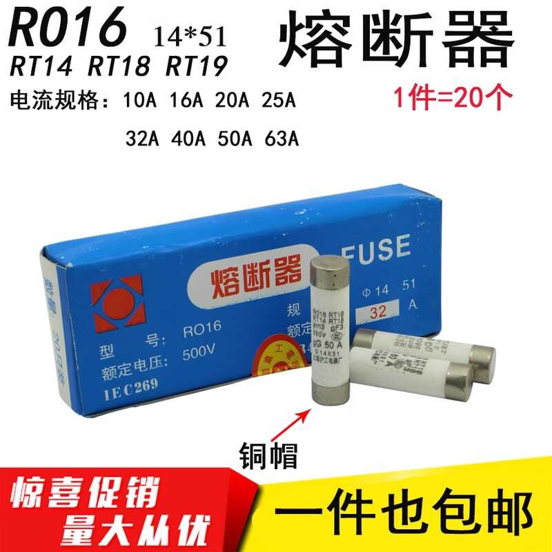 RO16 fuse 14 * 51 ceramic fuse tube 10/16/32/40/50/63A fuse core R0 ...