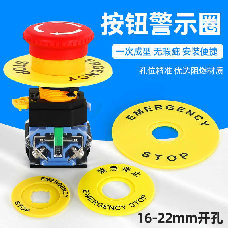 Large emergency stop button switch 22mm button label frame emergency ...
