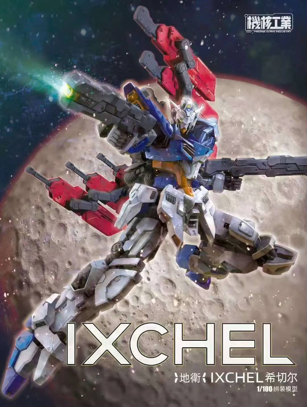 Mecha Core Industry 1/100 IXCHEL Model Kit 机核工业 希切尔 拼装模型 | Shopee ...